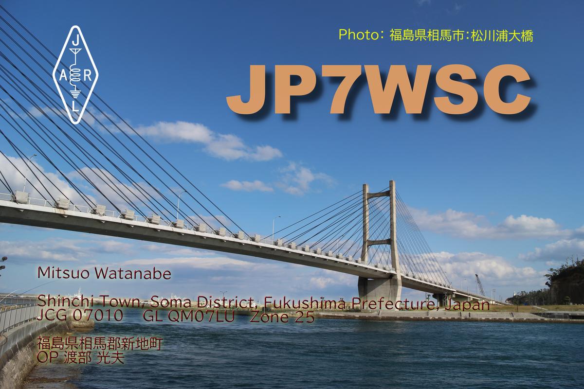 JP7WSC - Callsign Lookup by QRZ Ham Radio