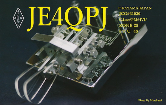 JE4QPJ - Callsign Lookup by QRZ Ham Radio