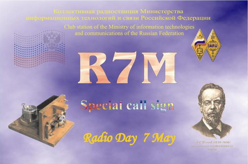 R7M - Callsign Lookup by QRZ Ham Radio