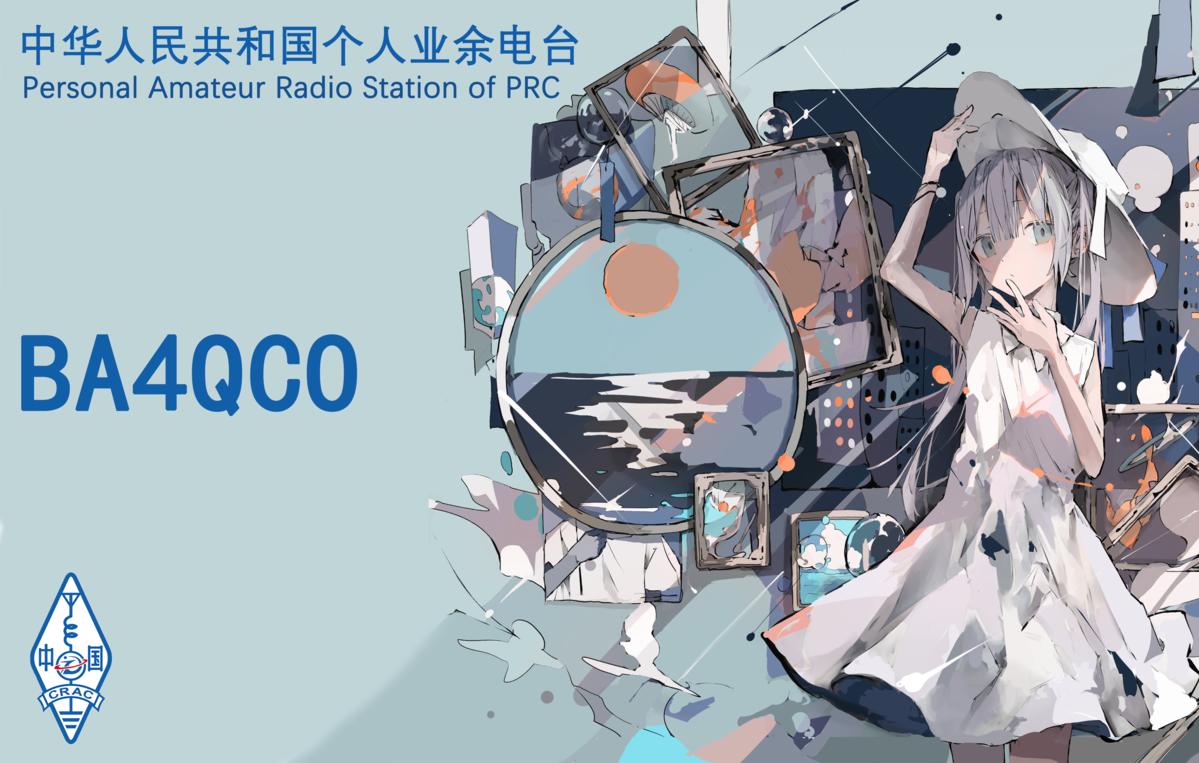 BA4QCO - Callsign Lookup by QRZ Ham Radio