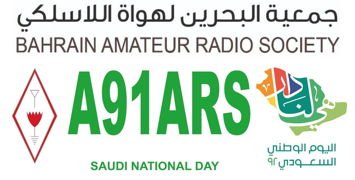 A91ARS - Callsign Lookup by QRZ Ham Radio